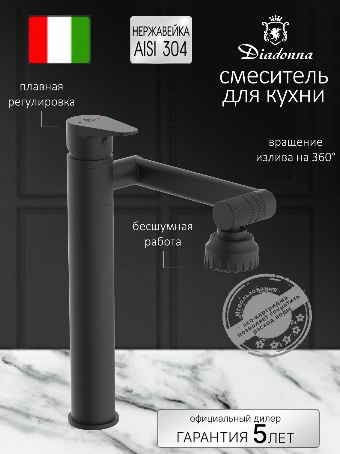 Смеситель для кухни и ванной Diadonna D49-13012BL с гибким изливом/ для раковины и умывальника, кран для ванной и мойки поворотный с вращением на 360, смеситель трансформер
