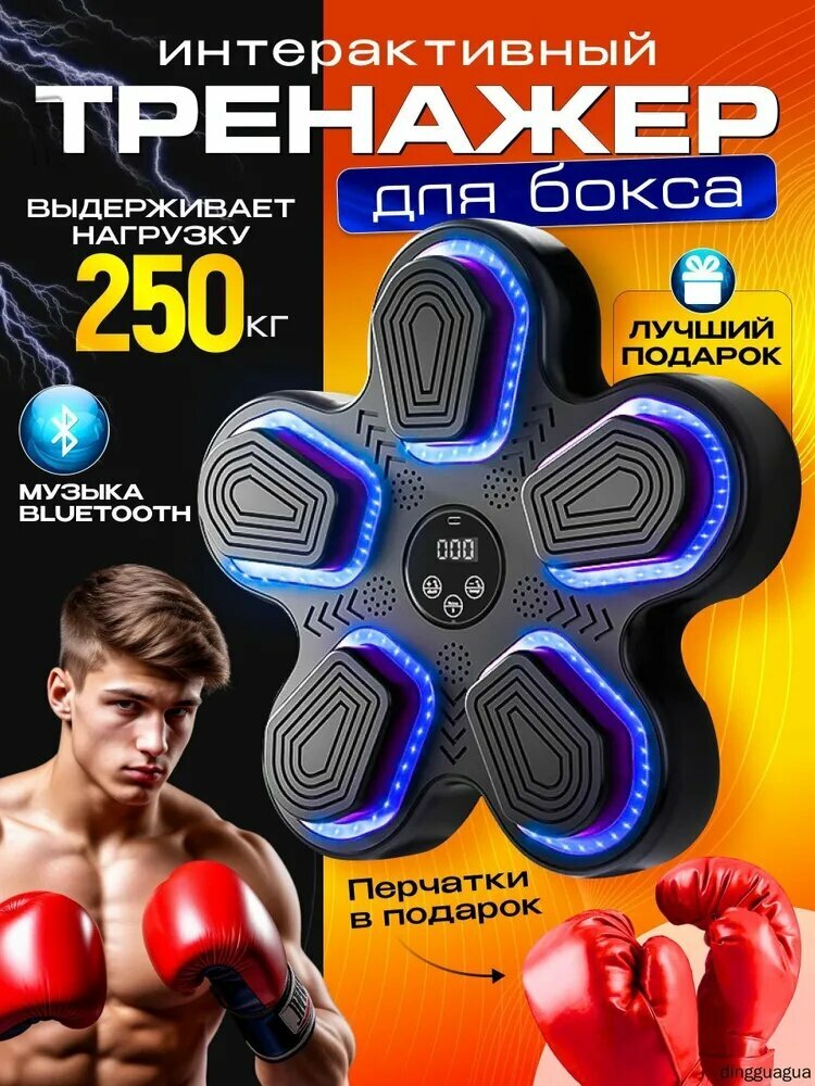 Интерактивный тренажер для бокса / Подарок мальчику на день рождения / Подарок для мальчика 5 - 12 летLZY
