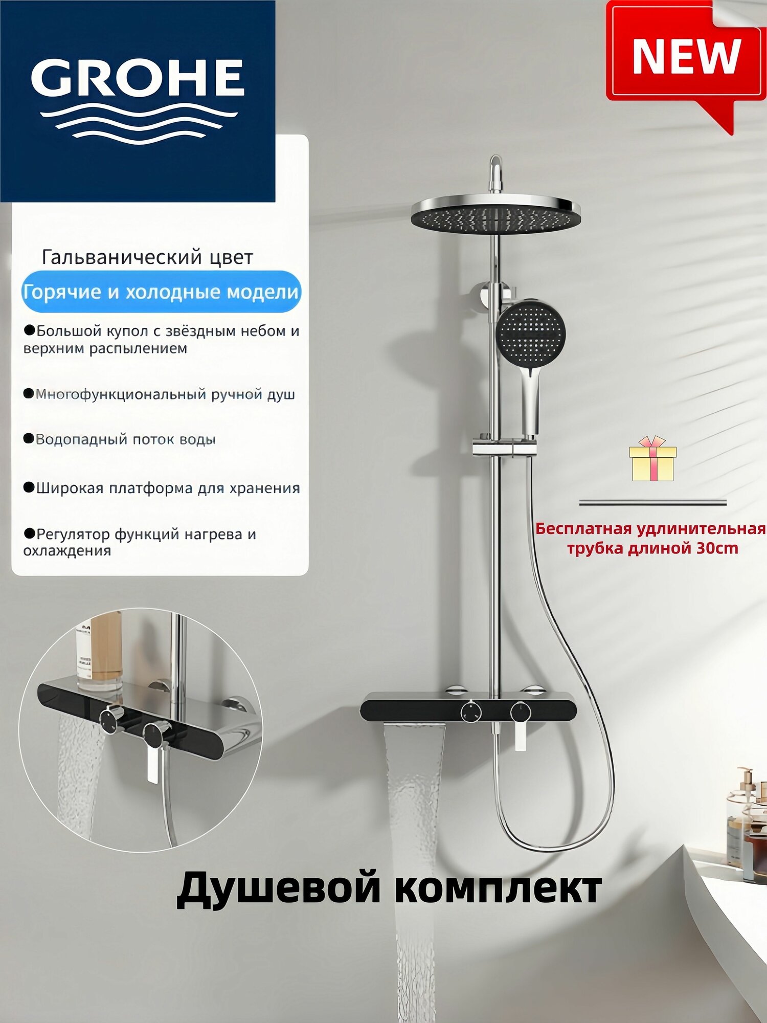 Медные душевые наборы GROHE черного, серого и золотого цветов новейшие стили, полюбившиеся архитекторам.