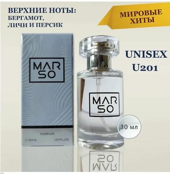 MARSO Туалетная вода Духи по мотивам Fleur Narcotigue Ex Nihilo 30 мл 30 мл