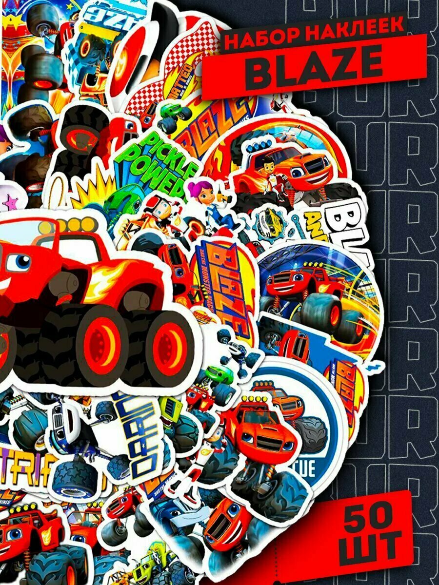 Набор самоклеящихся виниловых наклеек Вспыш и чудо-машинки 50 шт.