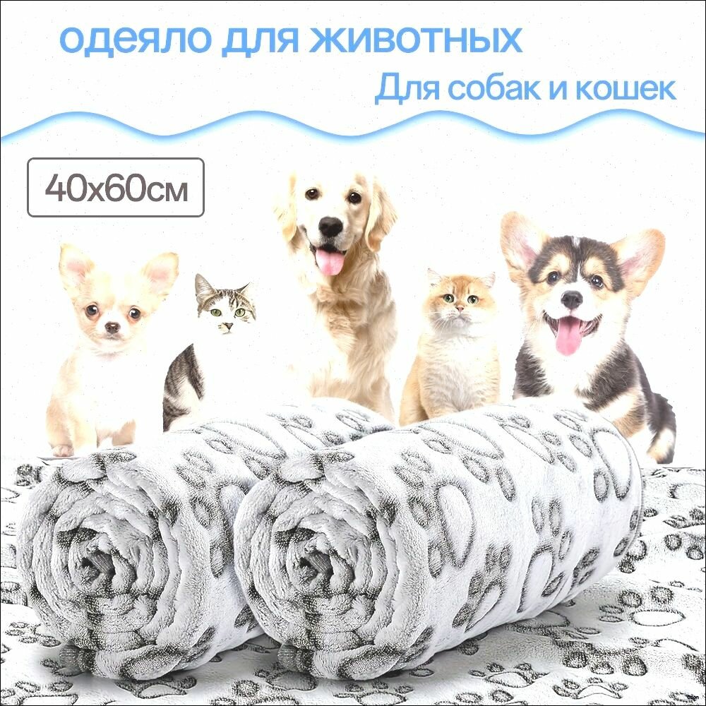 Коврик для животных