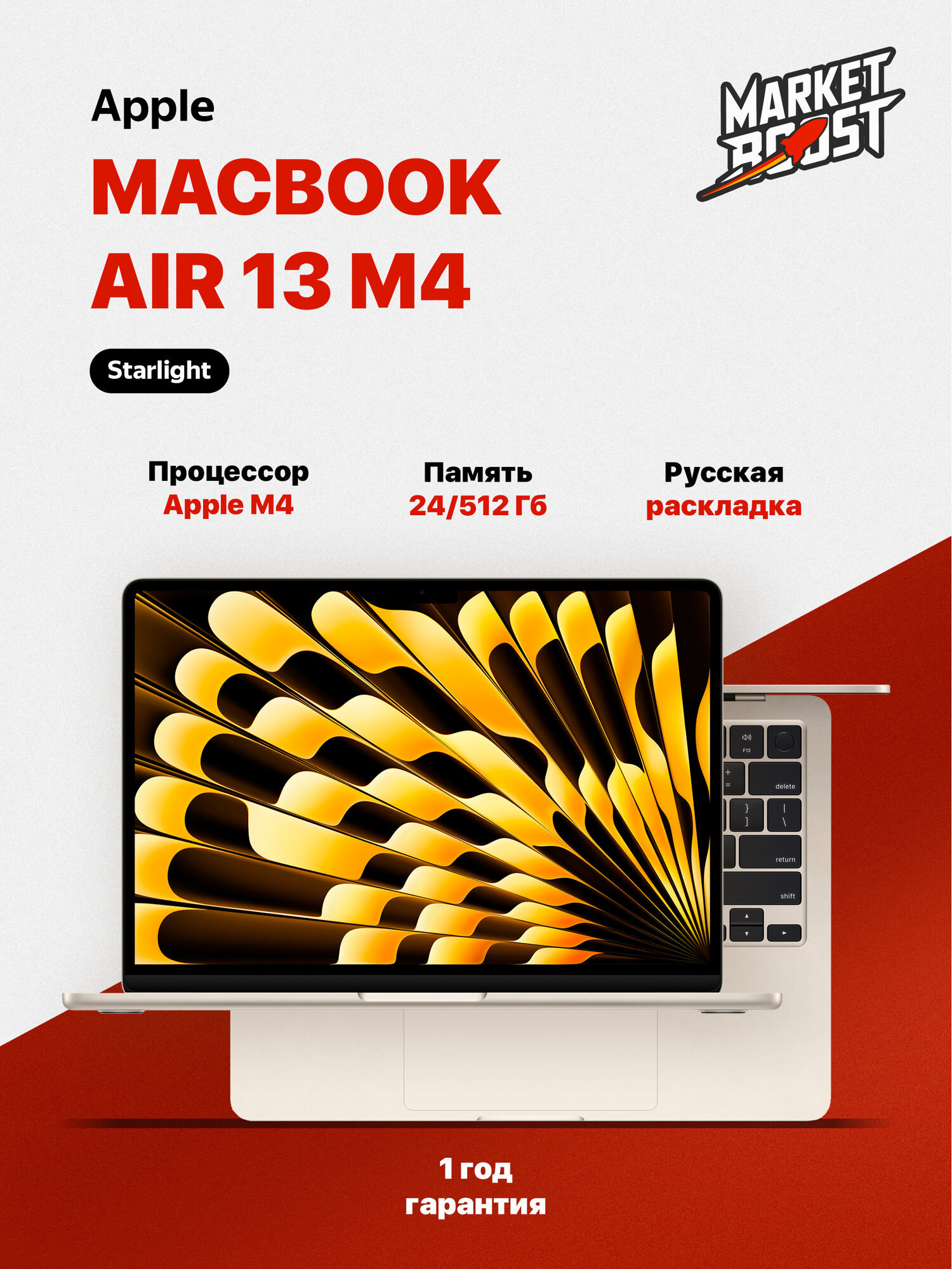 Ноутбук Apple MacBook Air 13 2025 M4 24/512 Starlight (MC6A4) Русская раскладка (гравировка)