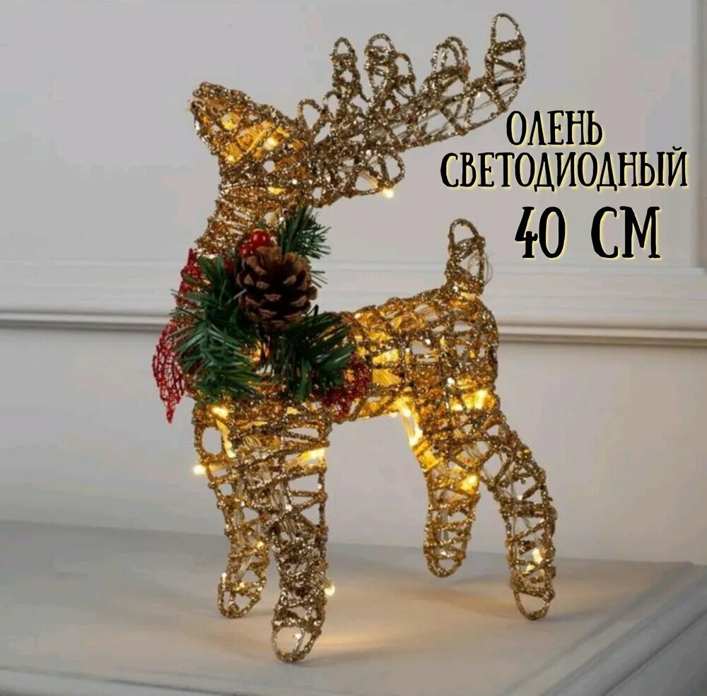 KNOW EASY-Каркасная светодиодная фигура Олень 50 см