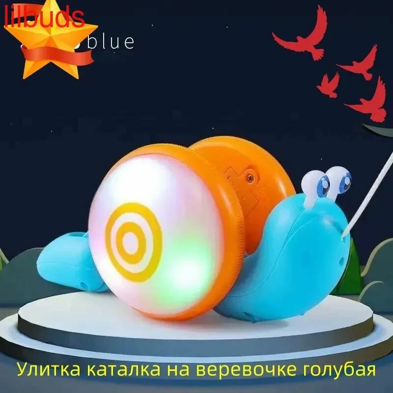 Улитка каталка на веревочке голубая