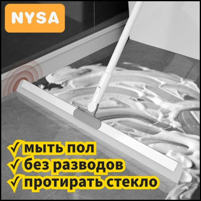 Cиликоновая метла силиконовая щетка для ванной водосгон стеклоочиститель