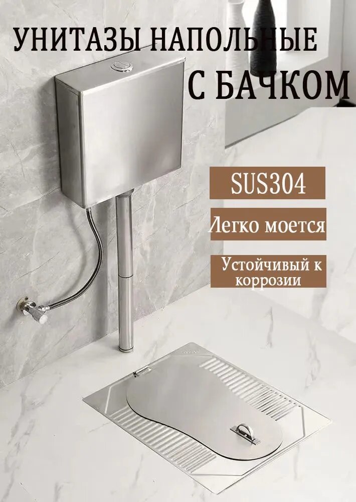 Напольный Антивандальный Унитаз Чаша Генуя из SUS 304 (нержавеющая сталь)