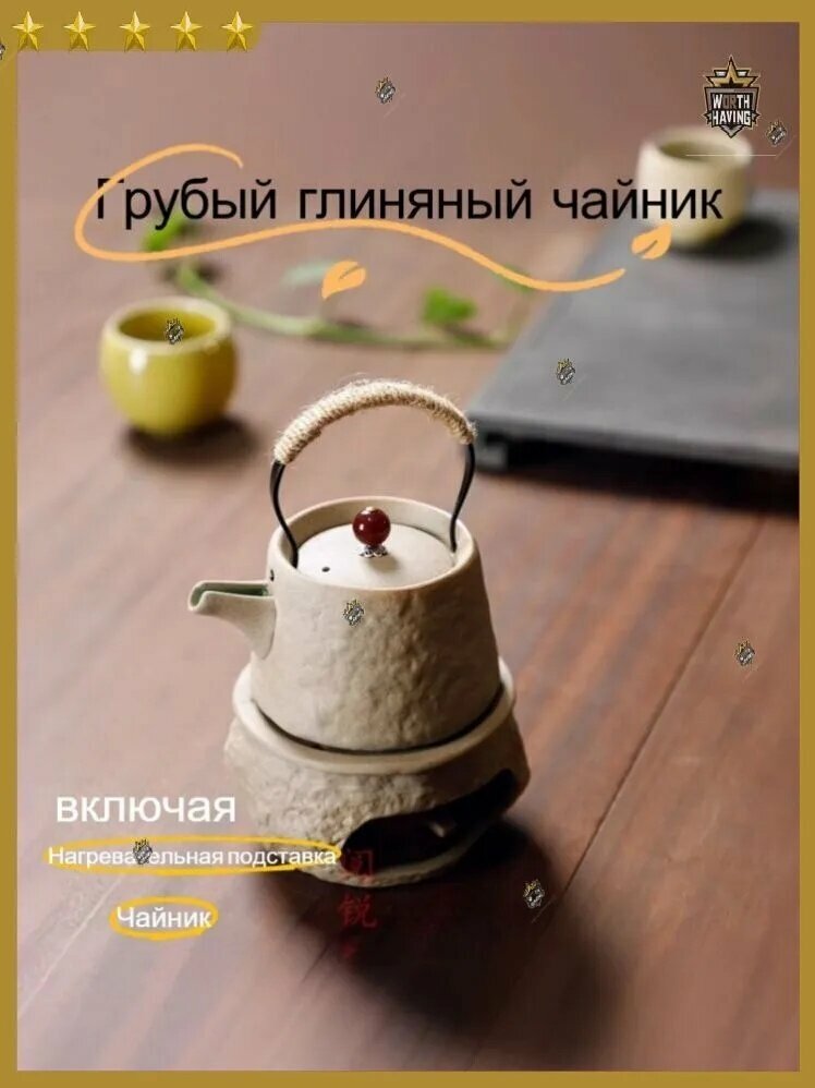 Подставка для подогрева, 18 см х 18 см, 2 шт