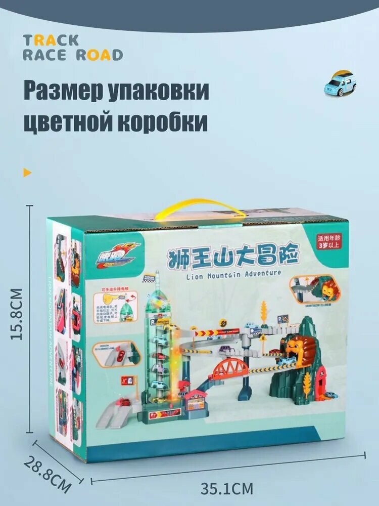 Игрушечный трек — фото 1