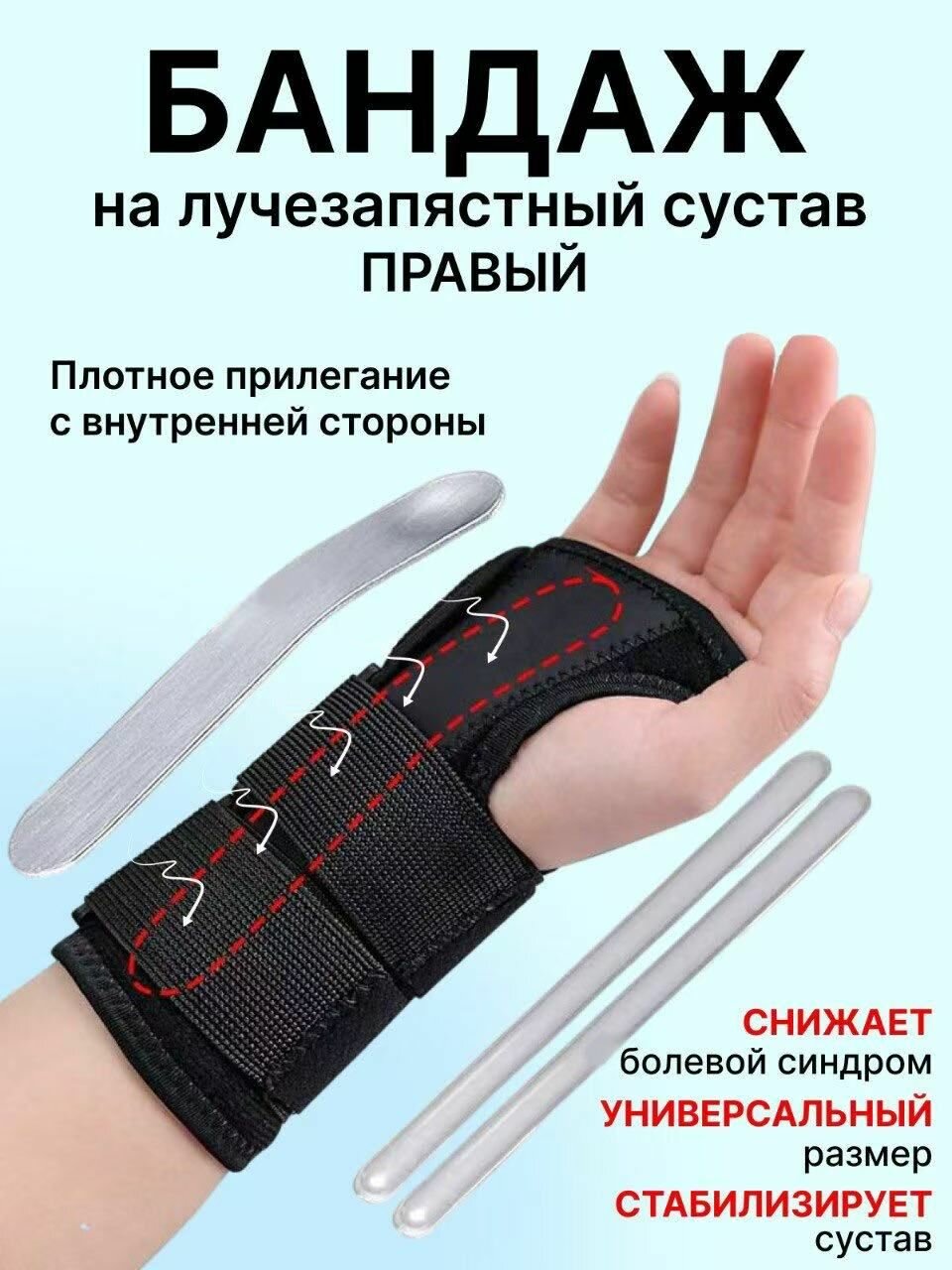 Ортез для запястья, защита запястья с вставками для поддержки, 1 шт.
