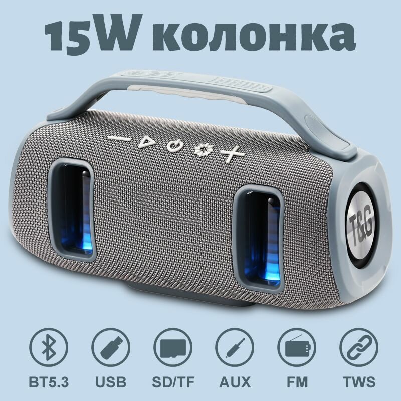 Уличная колонка с мощным звуком и ручкой - Долгая работа, Bluetooth 5.3, все форматы (FM/TF/USB/TWS) и RGB-подсветка
