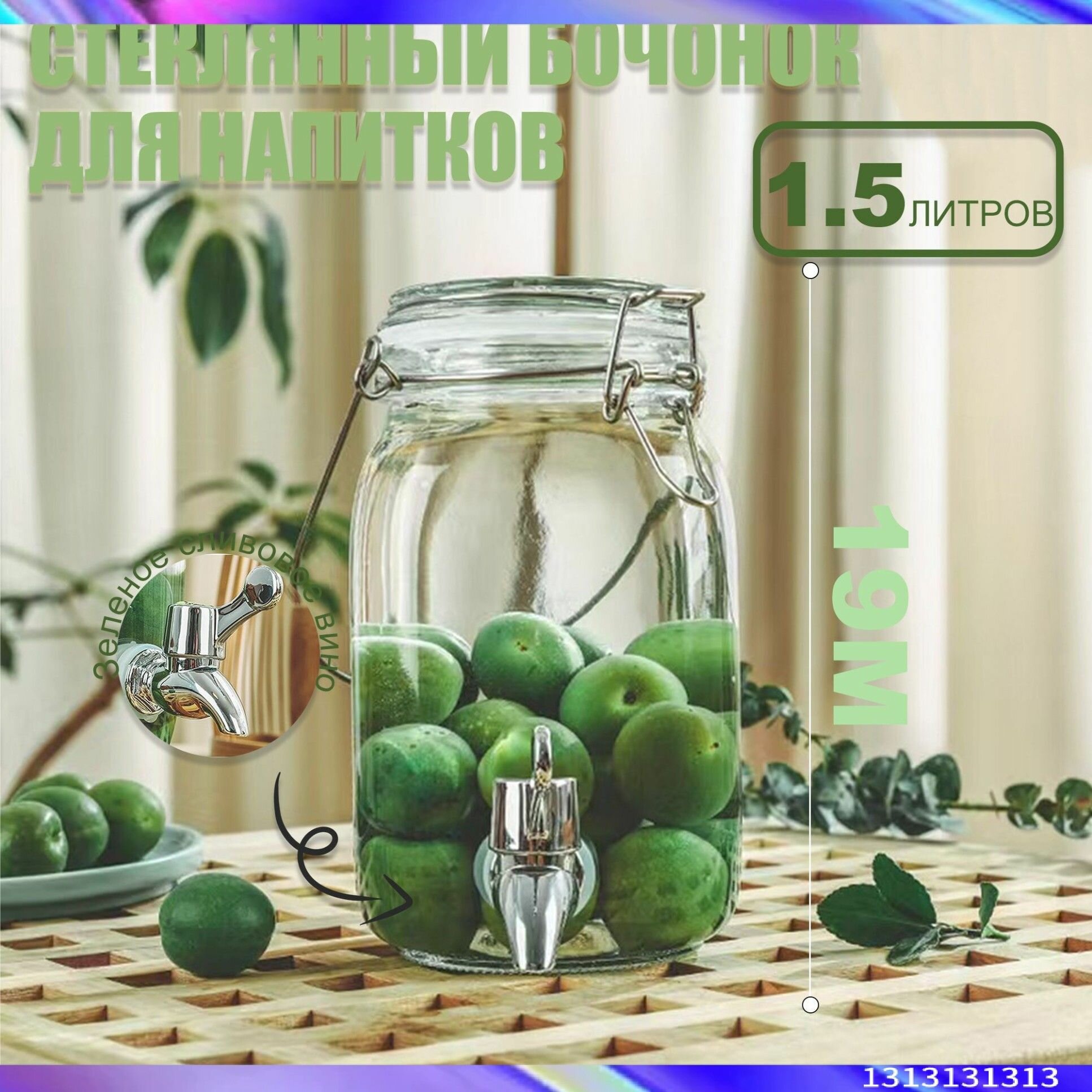 Эксклюзивный дозатор напитков