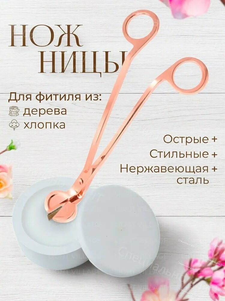 Аксессуар для свечей