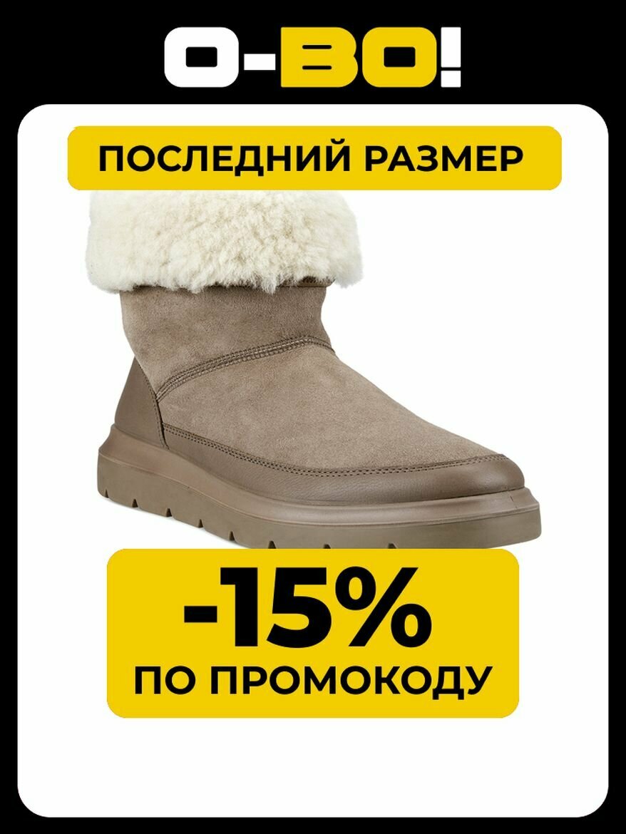 Ботинки Nouvelle