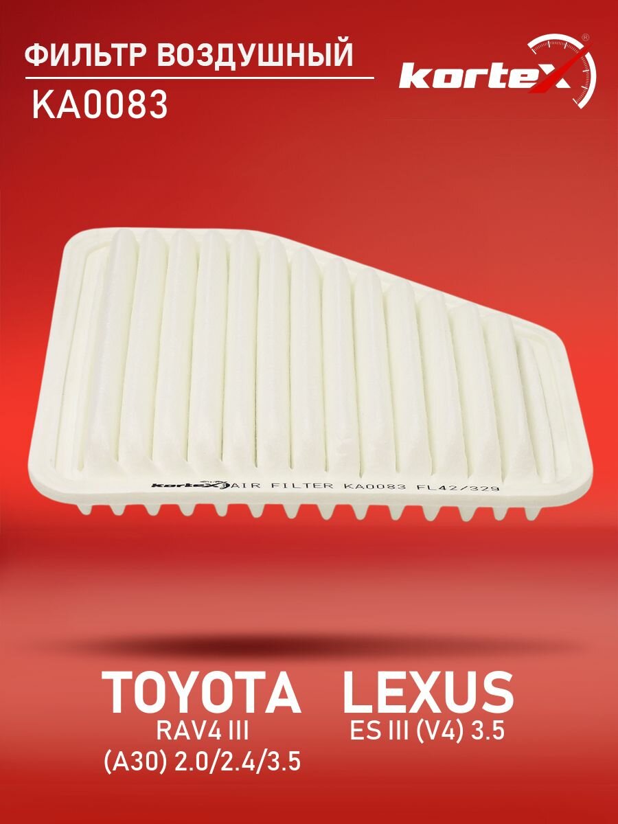 Фильтр воздушный Lexus Лексус ES Toyota Тойота Avensis Авенсис Camry Камри RAV 4 C26003 1780131120 17801AD010 A132E6324S