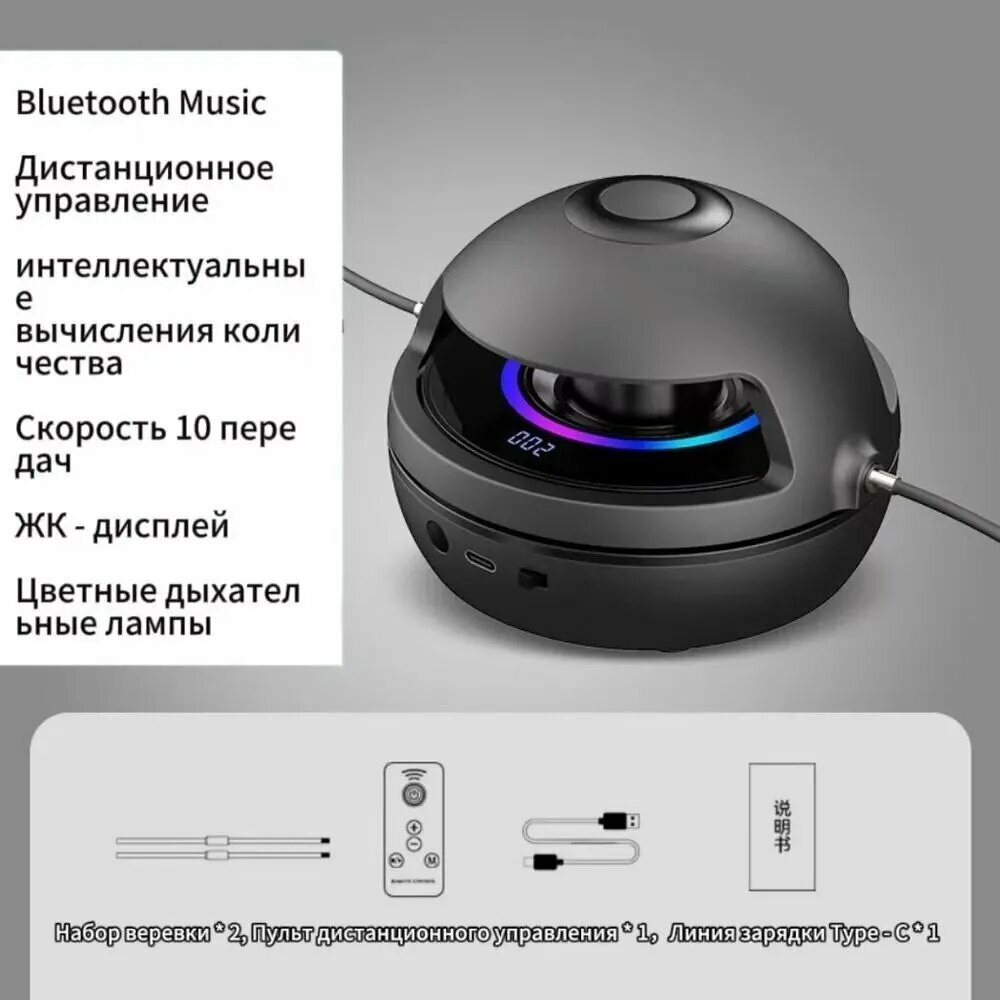 Интерактивная умная скакалка со счетчиком с Bluetooth электронная, фитнес тренажер машинка для прыжков со скакалкой электрический, активная спортивная игра