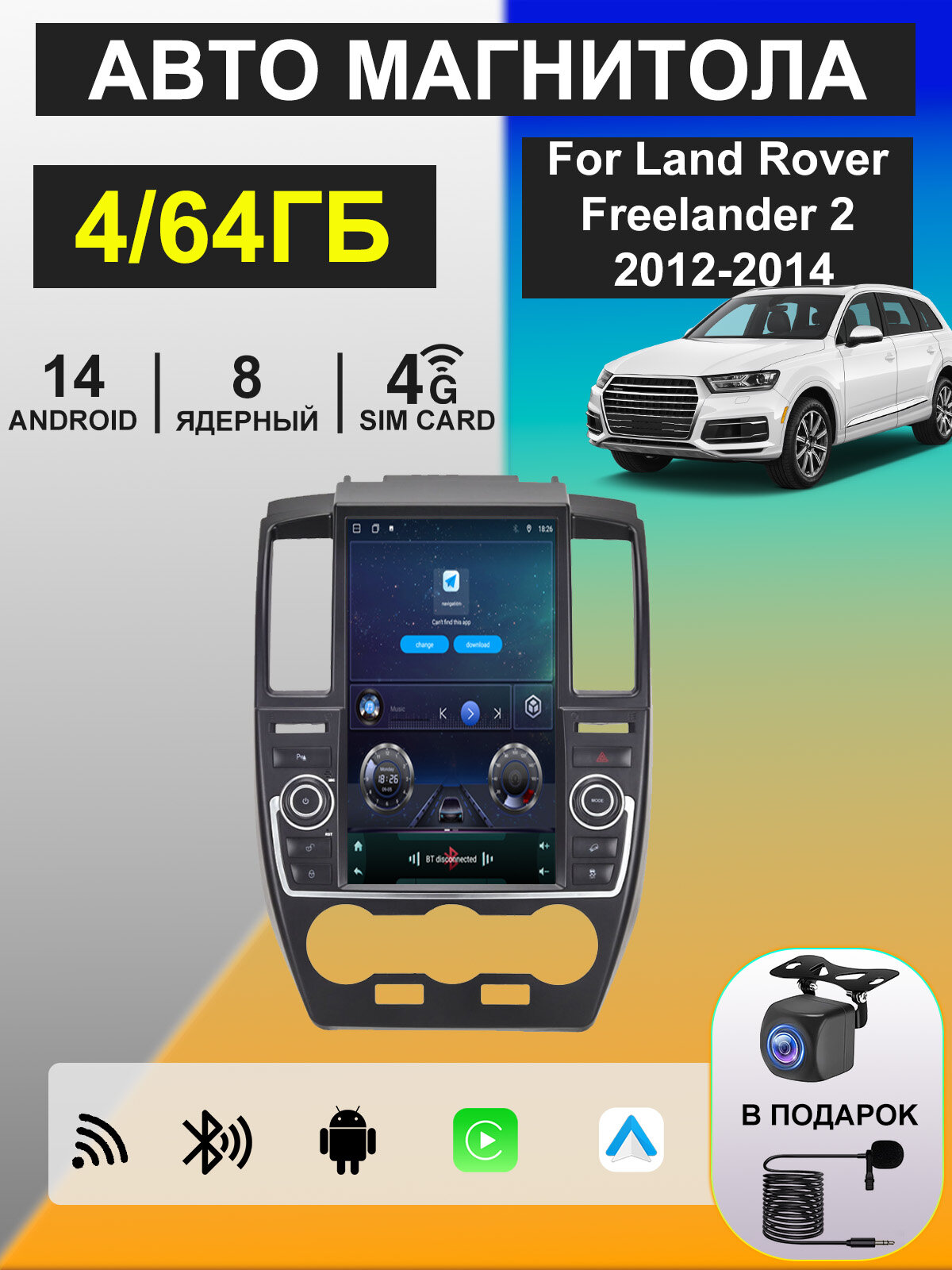 Штатная автомагнитола для Land Rover Freelander 2 2 din головное устройство мультимедиа
