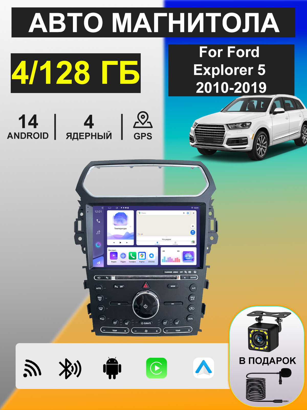 Штатная автомагнитола для FORD Explorer 5 Android 2 din головное устройство мультимедиа