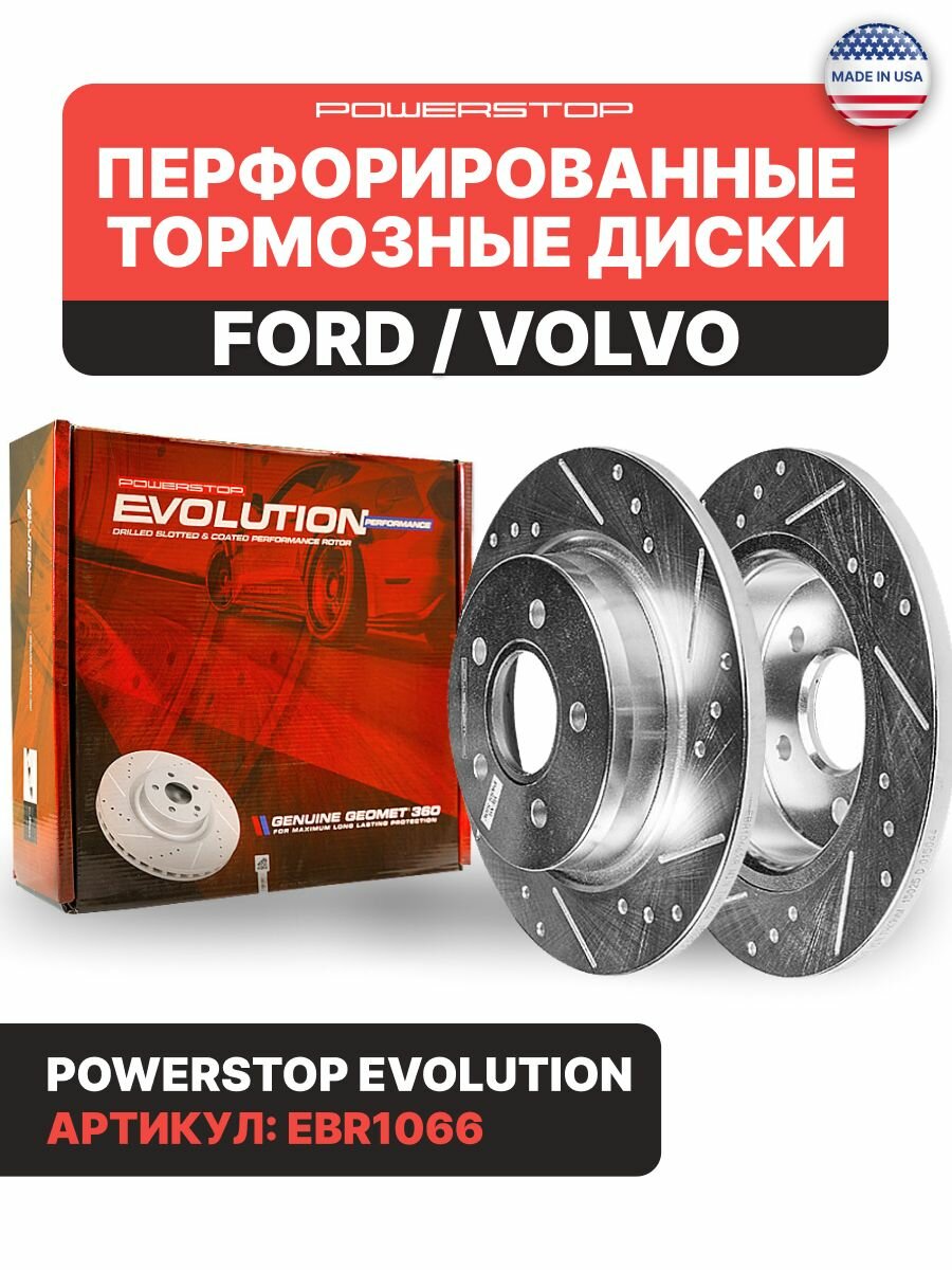 Диски тормозные задние 2шт. PowerStop Evolution с перфорацией и насечками на VOLVO C / FORD Focus II