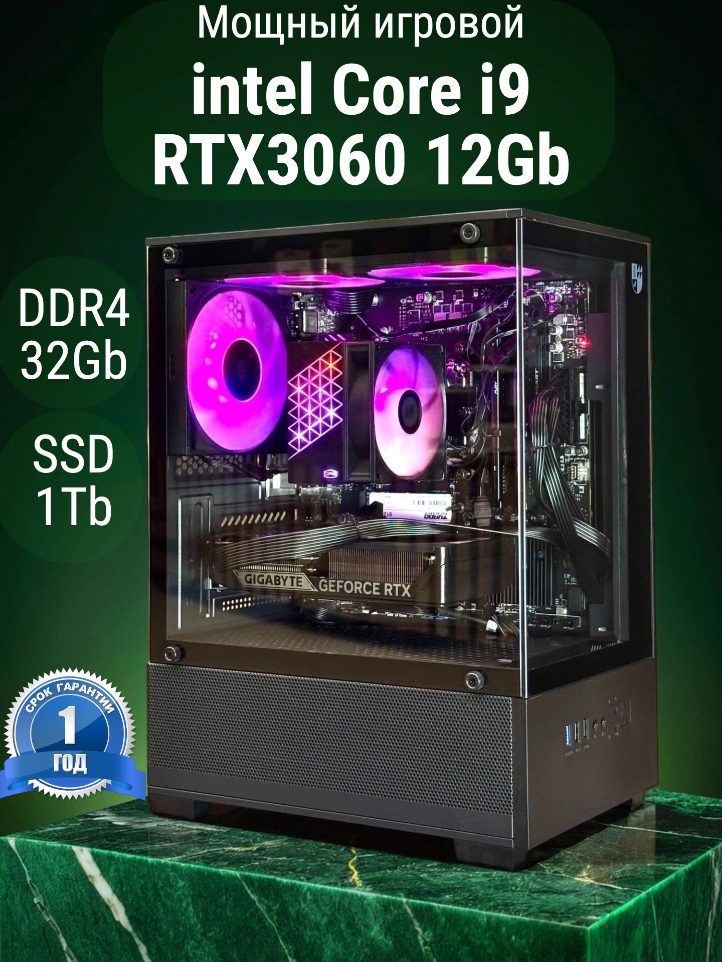 Игровой компьютер i9, 32GB DDR4, RTX3060 12GB, SSD M.2, Windows 11 Pro