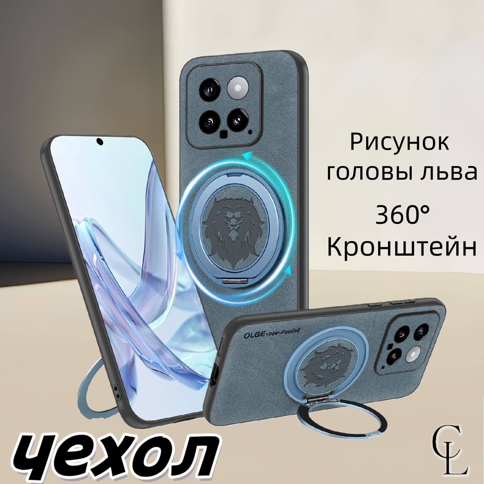 Рисунок головы льва Чехол для Xiaomi 14(Сяоми 14) совместимый с MagSafe, кольцом подставкой