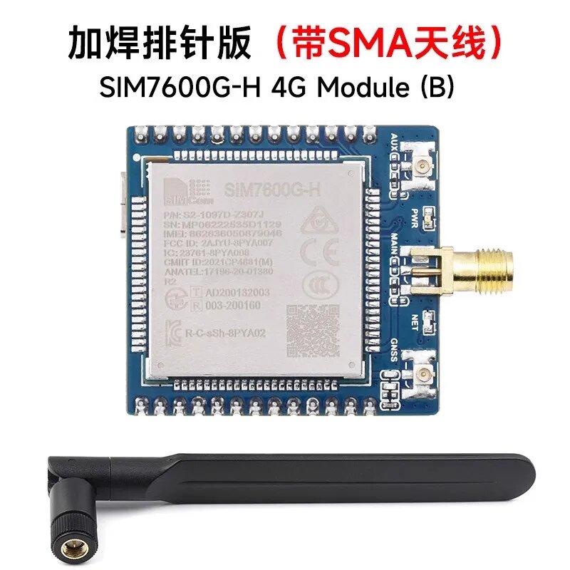 SIM7600G-H 4G Модуль связи Tnkmo 4G Module (B)