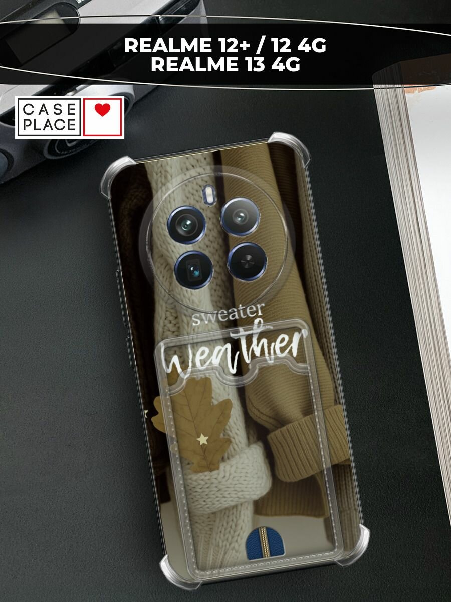 Чехол на Realme 12+/12 4G/13 4G (Реалми 12 Плюс/12 4G/13 4G) с картой и принтом Сезон осени