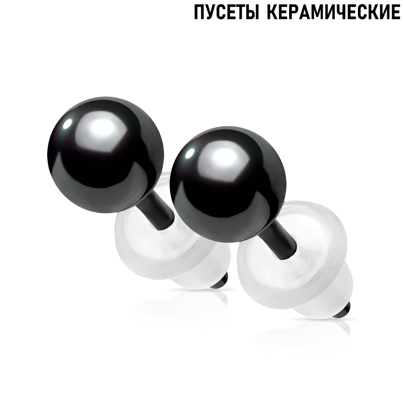 Серьги пусеты, керамика
