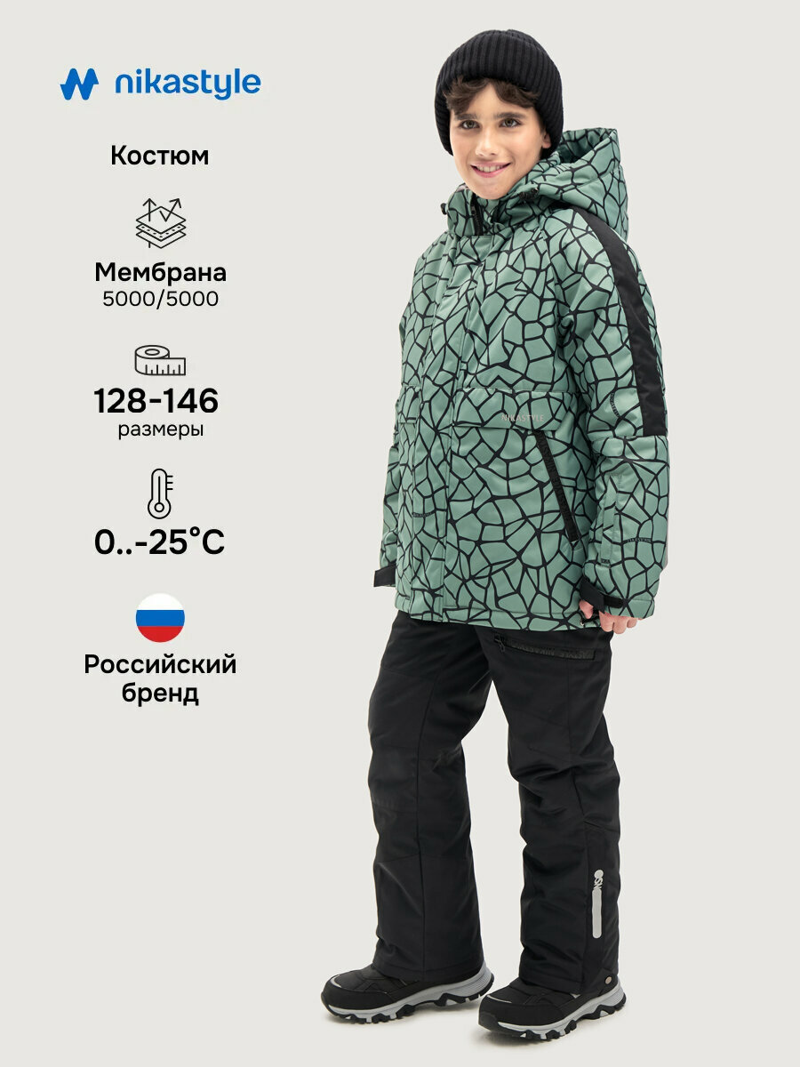 Комплект верхней одежды