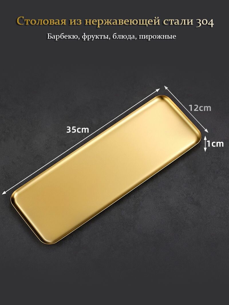 Тарелка 35 см 1 шт золотой