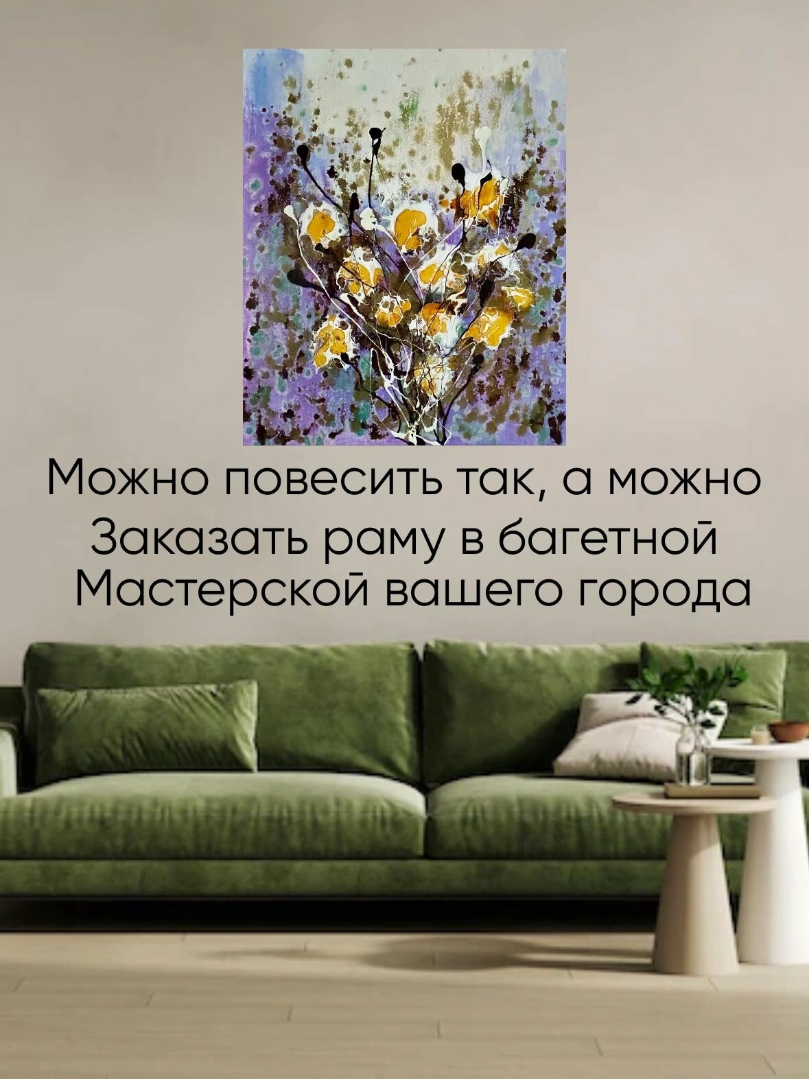 Картина Маслом "Симфония эмоций" Художник В. Тернов — фото 1