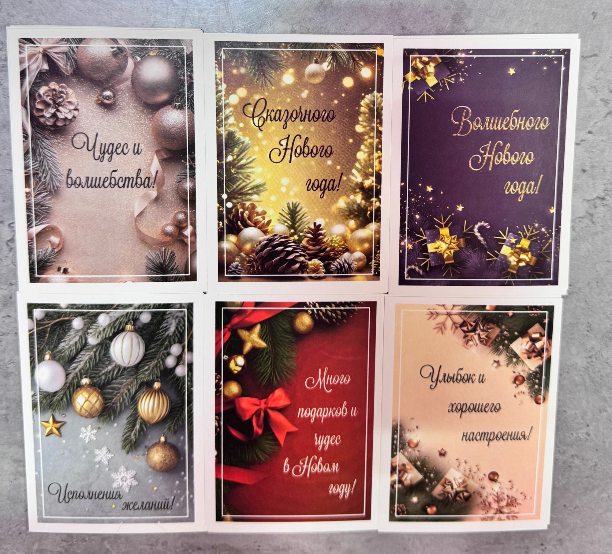 Набор мини-открыток, Новогодние поздравления, Ассорти, 7*10 см, 10 шт.