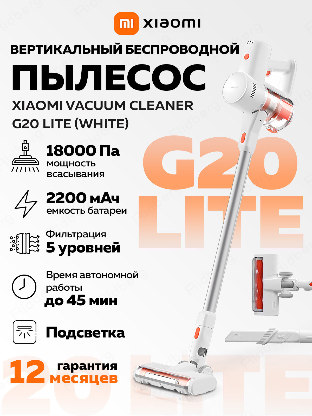 Пылесос вертикальный Xiaomi Vacuum Cleaner G20 Lite беспроводной, белый / EU модель: C203 / BHR8195EU