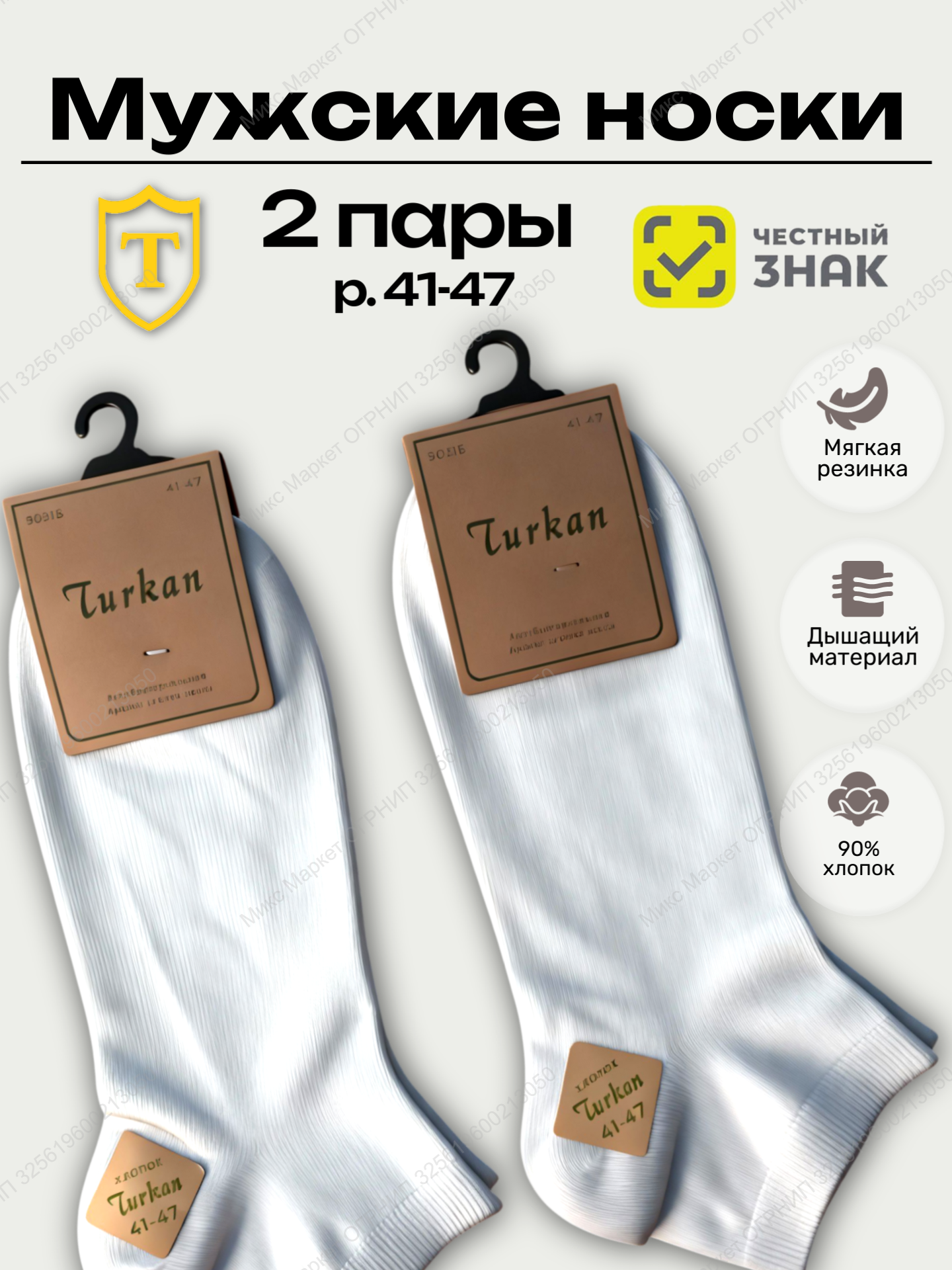 Носки, комплект