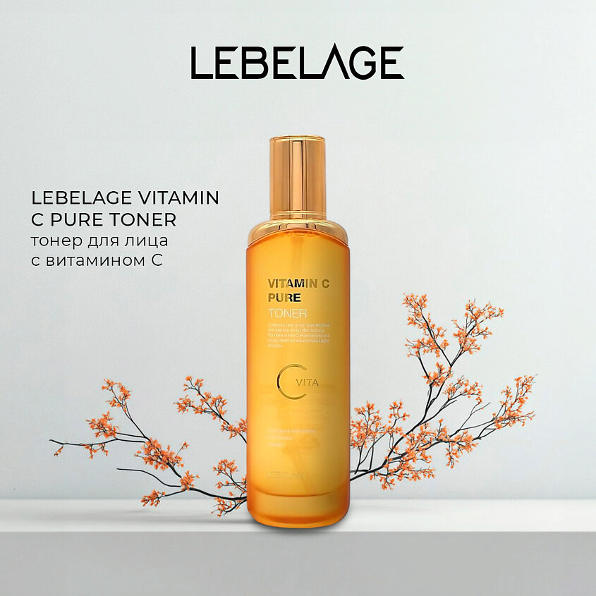 Тонер для лица Lebelage VITAMIN C PURE TONER 120 ml Тонер с витамином С для сияния кожи 120 мл