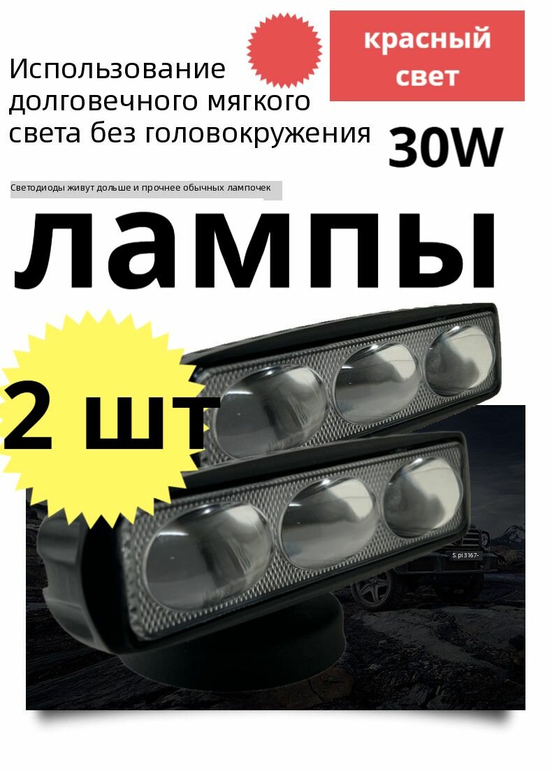 Светодиодный вилочный погрузчик мощностью 30 Вт зональный фонарь красный синий свет сигнальный сигнал безопасности