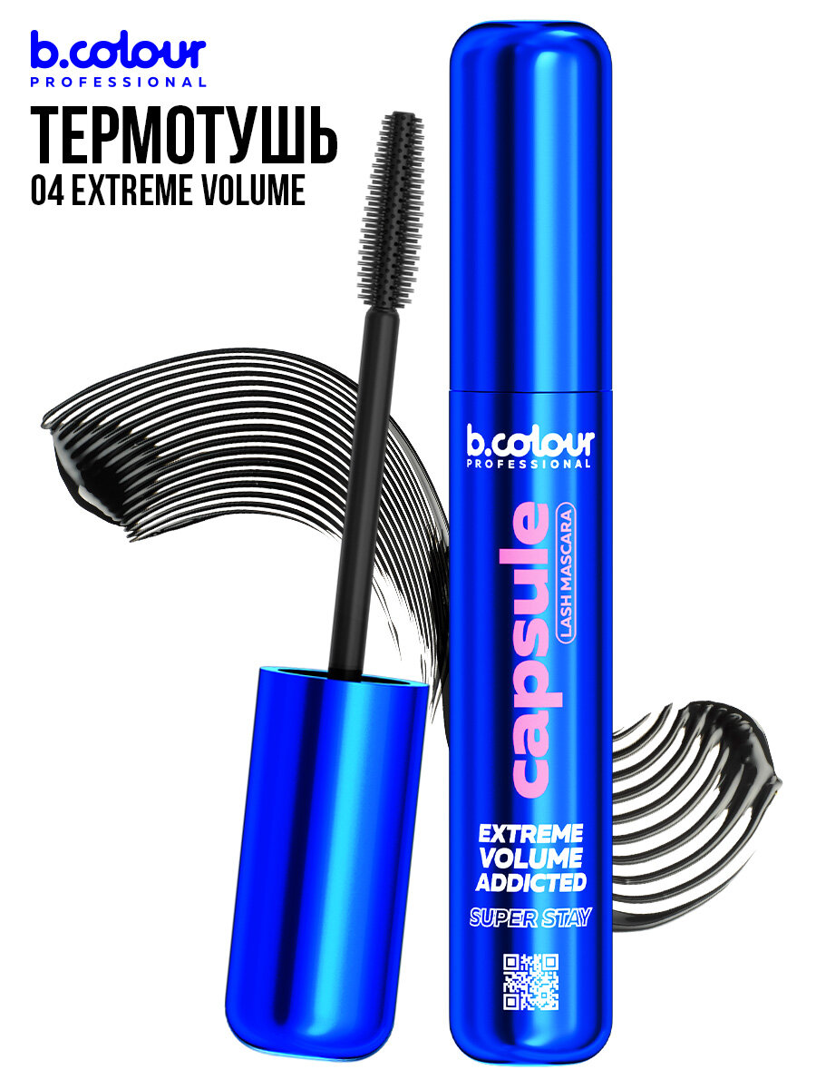 B.COLOUR PROFESSIONAL CAPSULE Тушь для ресниц черная суперстойкая / 04 Extreme volume