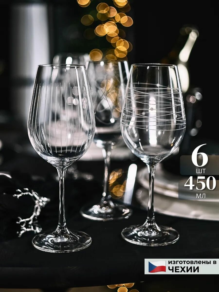 Бокалы для вина TCS, 6 штук 450мл, хрустальное стекло