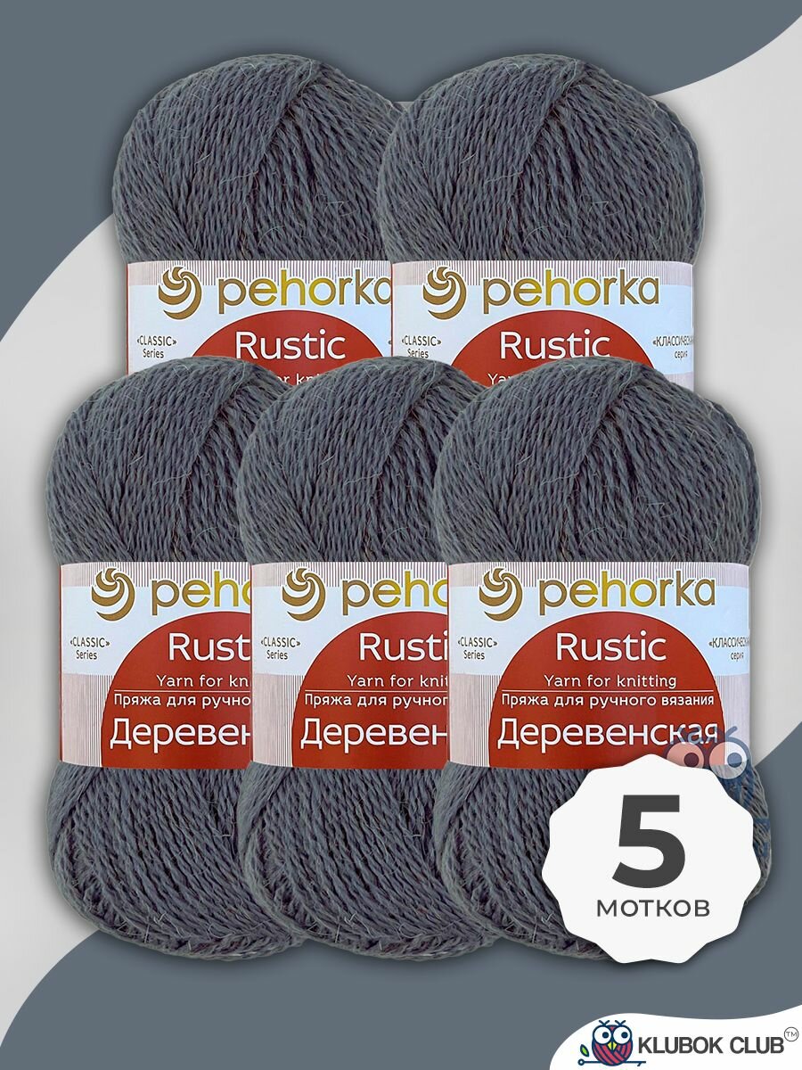 Пряжа для вязания Пехорка Деревенская цвет 39 (Серо - голубой) 5 мотков