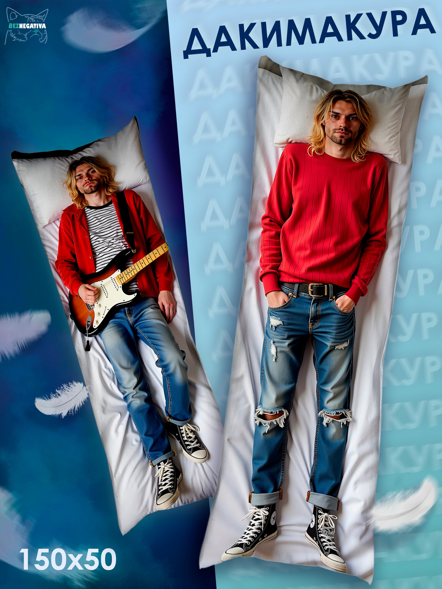 Подушка дакимакура Курт Кобейн