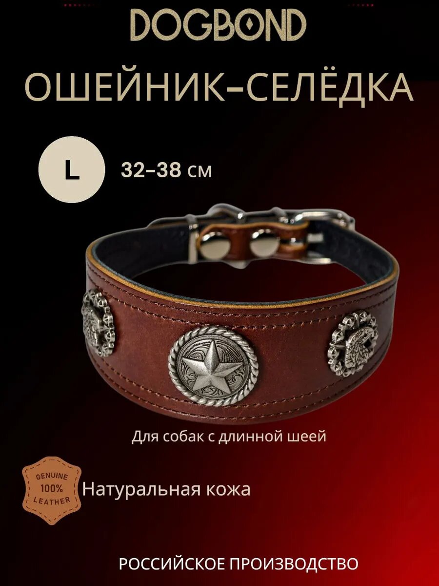 Dogbond ошейник-селедка для малых и средних пород