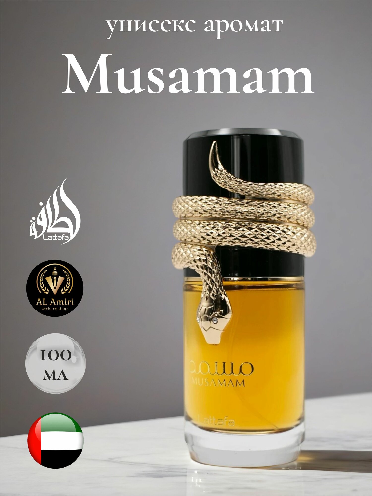 Парфюмированная вода унисекс Musamam, Lattafa Perfumes, 100 мл