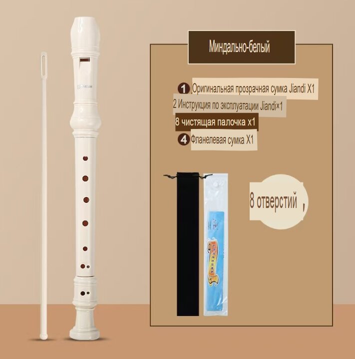 Флейта на 8 отверстий, духовой инструмент，Мелодия C，Флейта на 8 отверстий