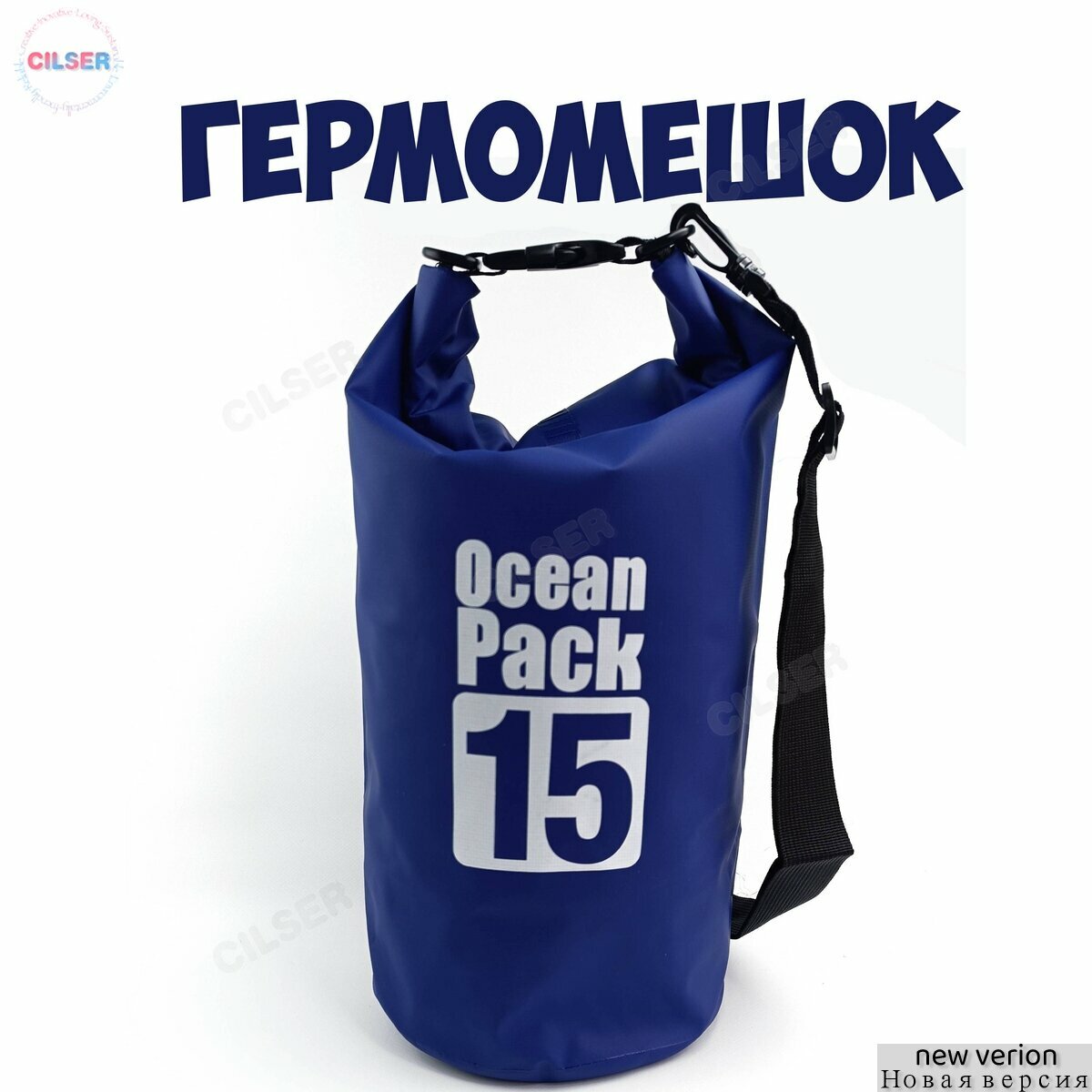 ГермомешокA