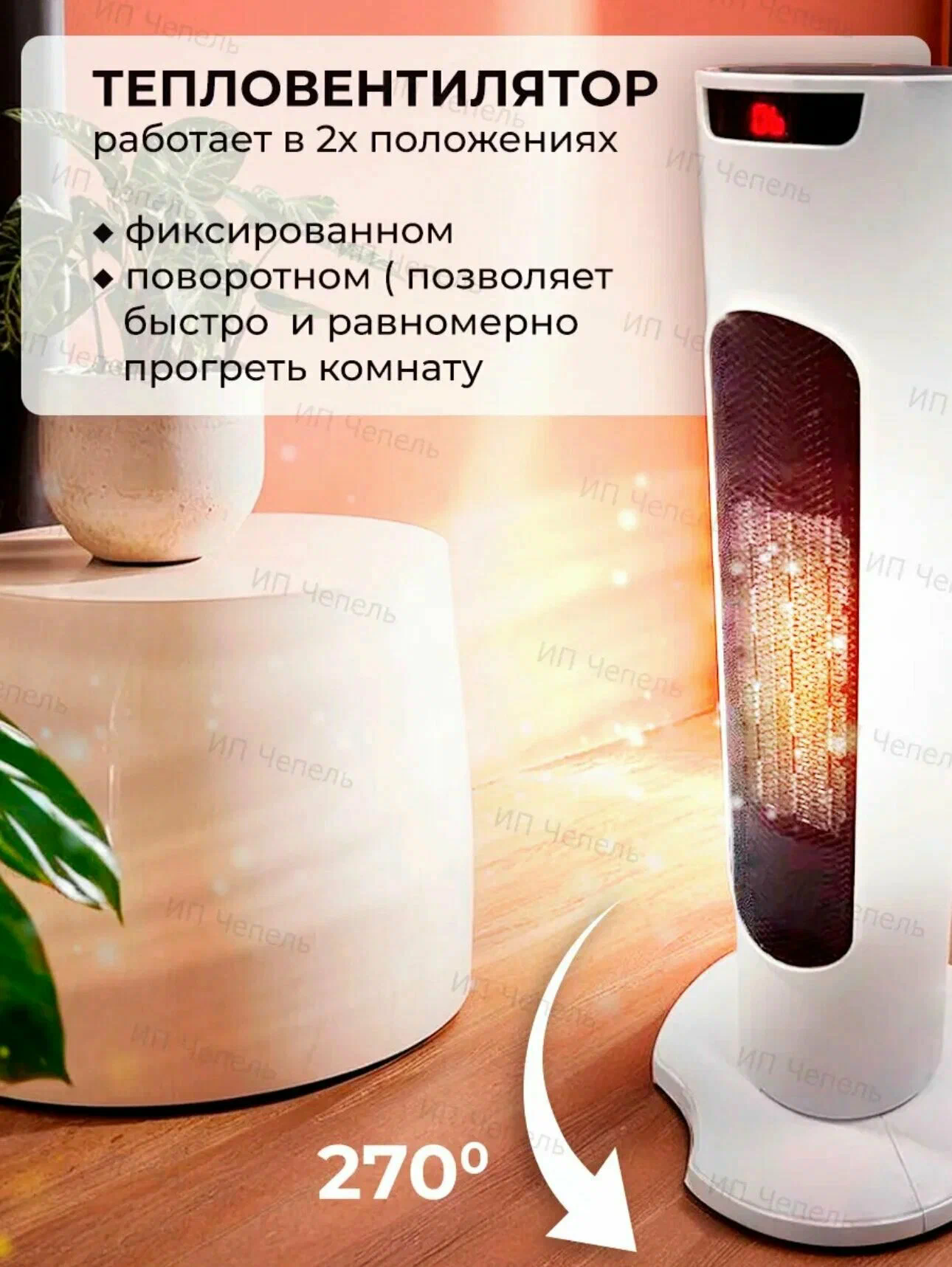 Обогреватель напольный электрический керамический, тепловентилятор для дома, конвектор, Белый