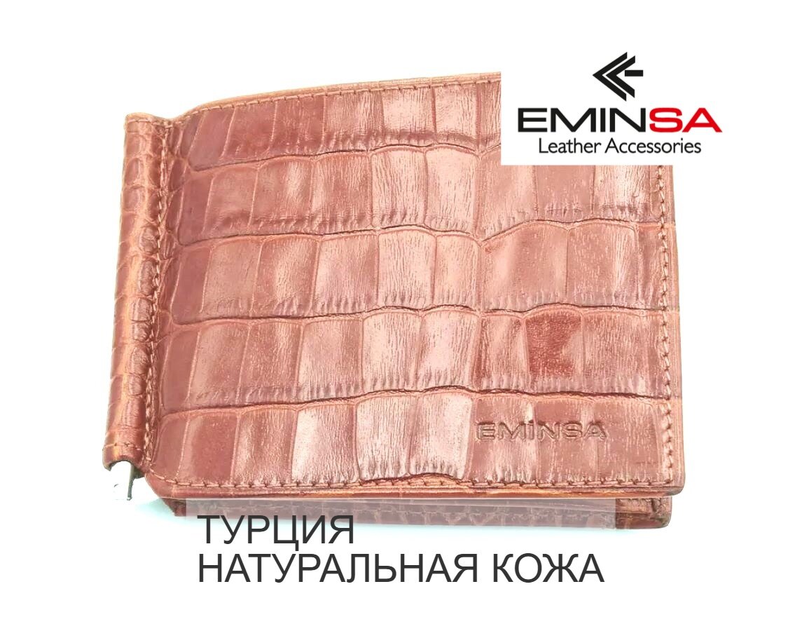 Зажим для купюр