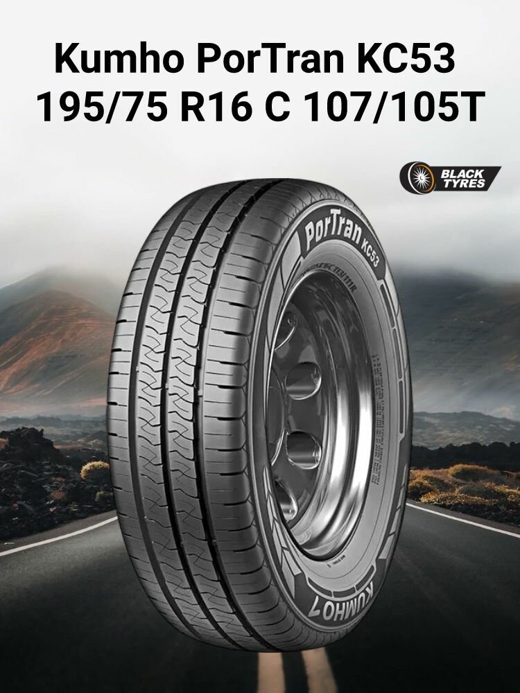 Шины летние Kumho PorTran KC53 195/75 R16 107/105T