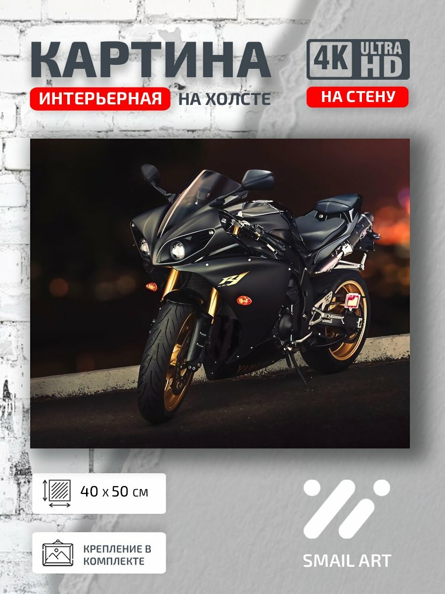 Картина на холсте интерьерная 40 на 50 на стену Байк Yamaha для кабинета авто дизайн декор