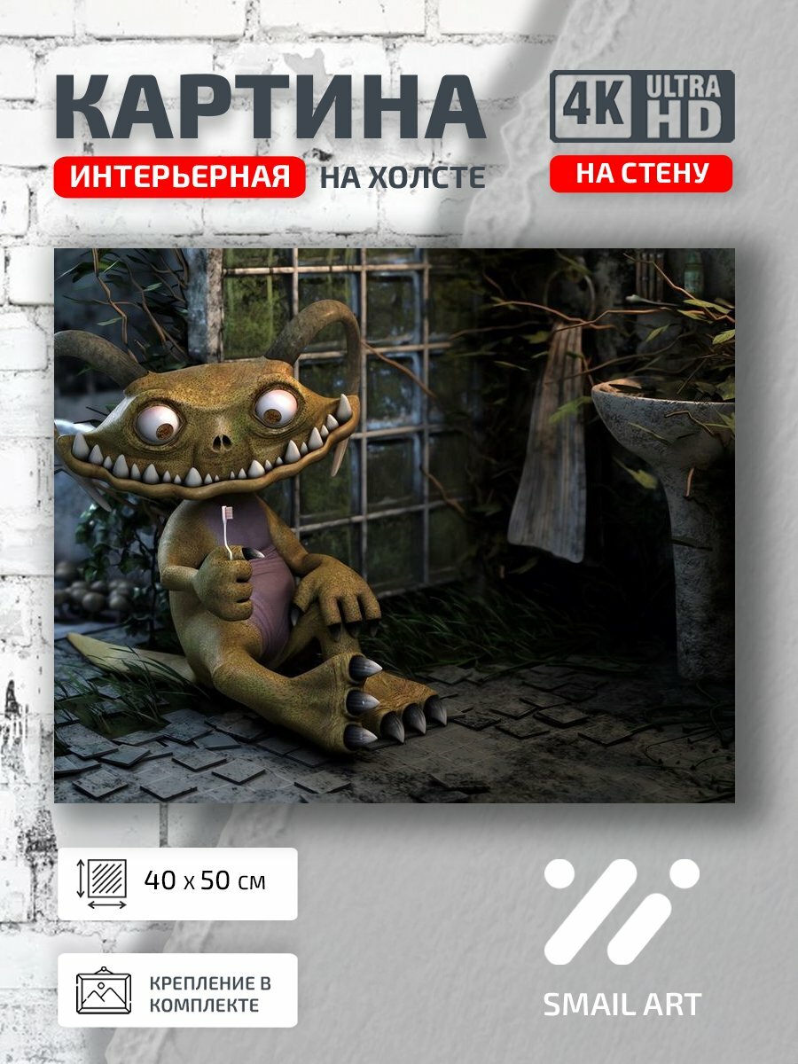 Картина на холсте интерьерная 40 на 50 на стену Фэнтези Fantasy для геймера фэнтези декор
