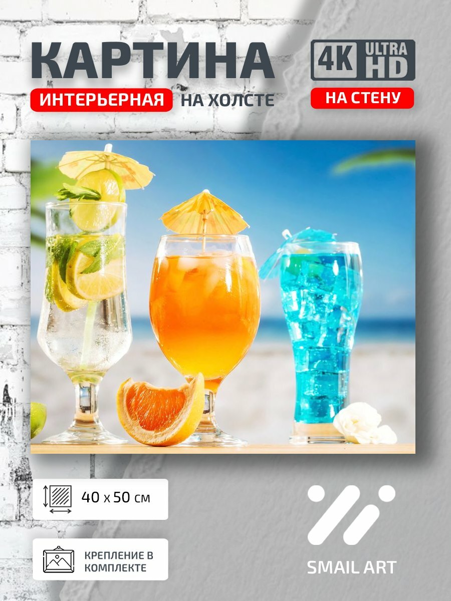 Картина на холсте интерьерная 40 на 50 на стену Релакс Food для гостиной кулинария интерьер
